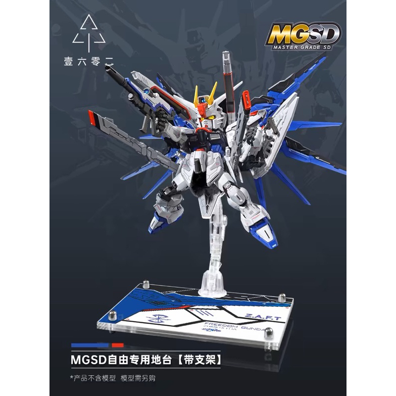 พร้อมส่ง ฐานอะคริลิค Action base MGSD Freedom Gundam | Shopee Thailand