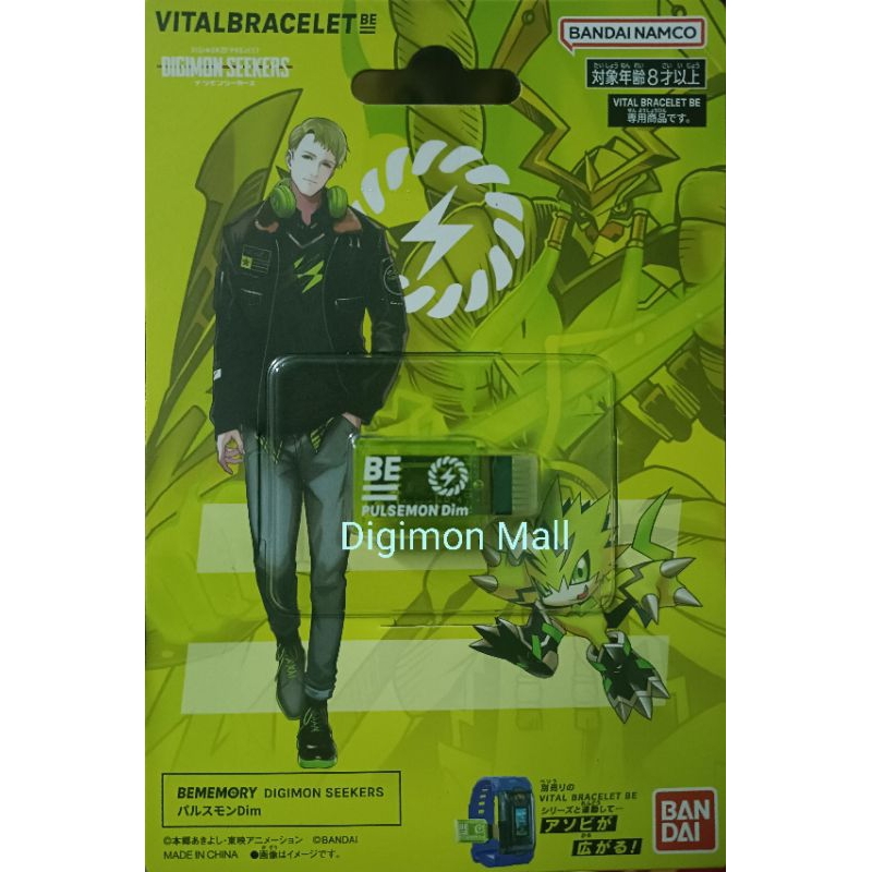 Digimon Vital Bracelet -DIGIMON SEEKERS- Pulsemon Dim | Shopee Thailand