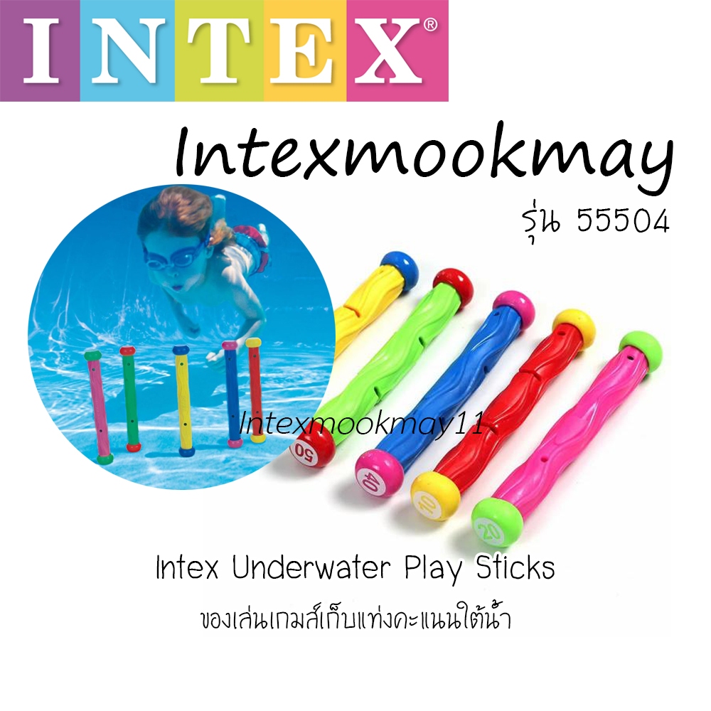 Intex 55504 แท่งสีฝึกดำน้ำ Underwater Play Sticks | Shopee Thailand