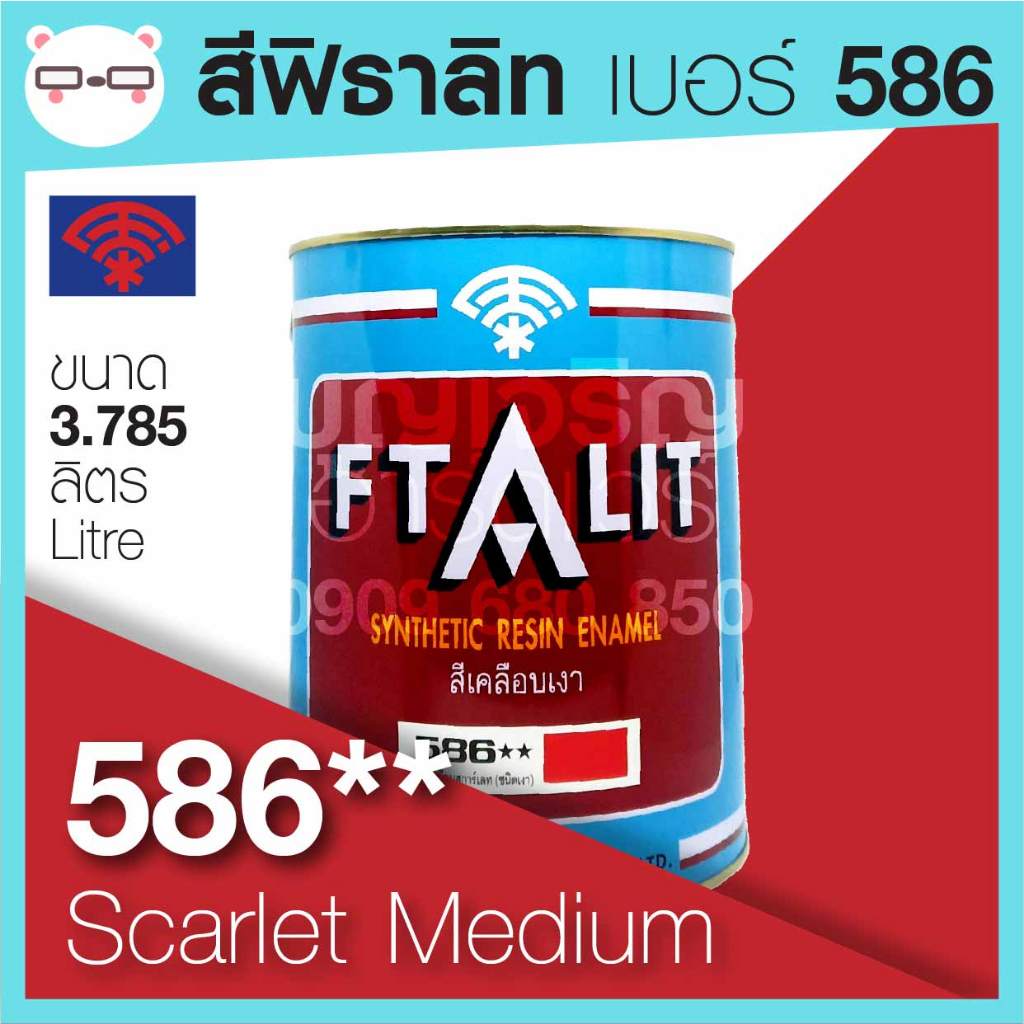 Ftalit สีเคลือบเงา ฟิธาลิท ตราพัด เบอร์ 586** Scarlet Medium ขนาด 4 ลิตร | Shopee Thailand