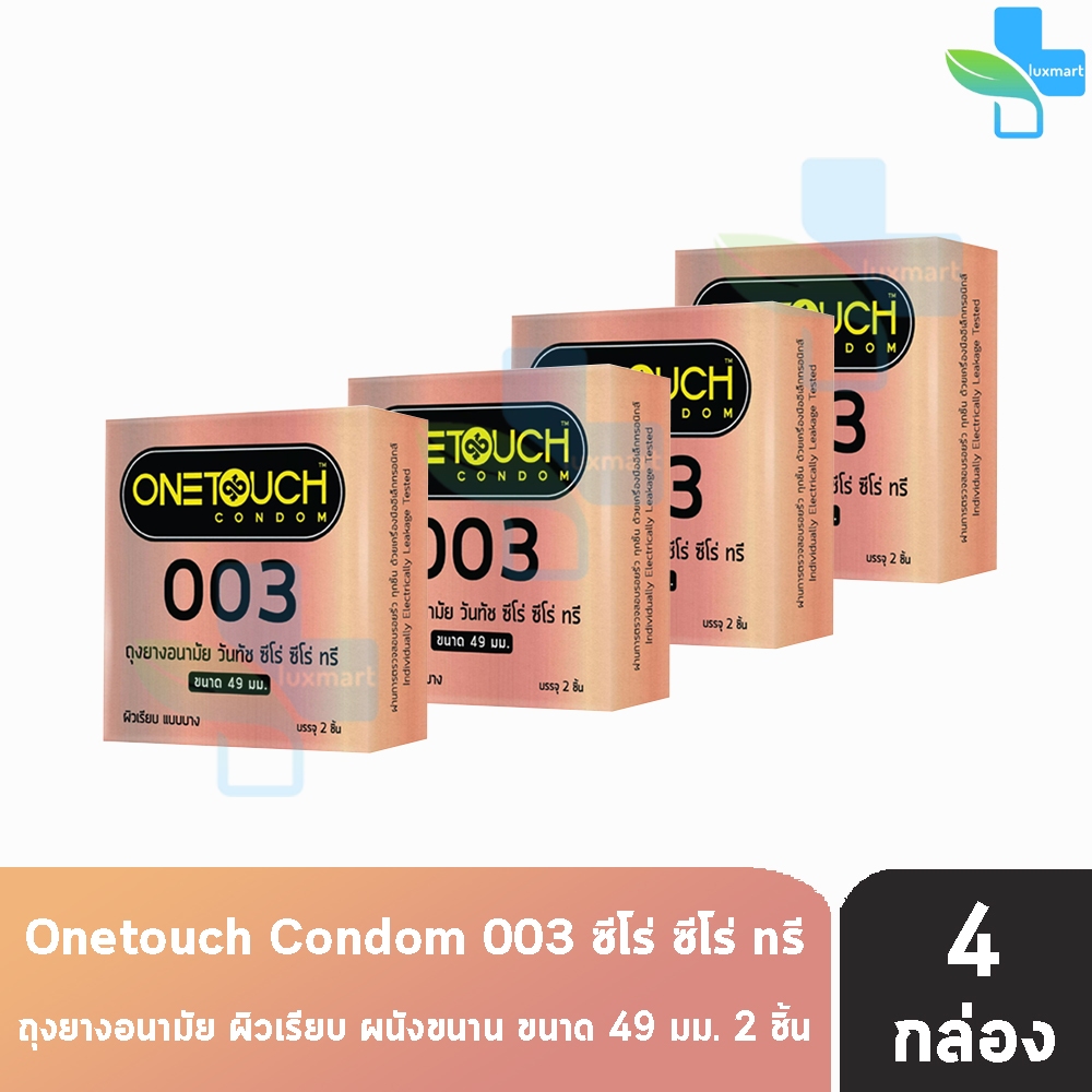 Onetouch 003 วันทัช ขนาด 49 มม. บรรจุ 2 ชิ้น [4 กล่อง สีทอง] ถุงยาง ...