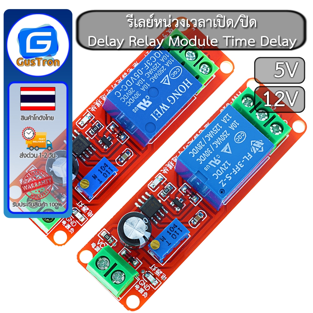 รีเลย์ 5V 12V หน่วงเวลาเปิด/ปิด Delay Relay Module Time Delay Switch Delay Timer Relay 1-10s ...