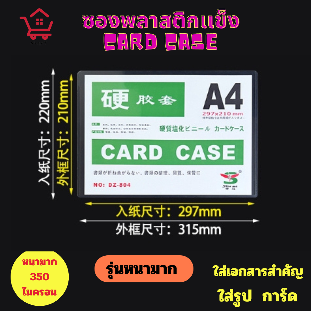 ถูกสุด Card caseซองพลาสติกแข็ง ทำจาก PVC หนา350ไมครอนสำหรับทำ แฟ้มใส่ ...