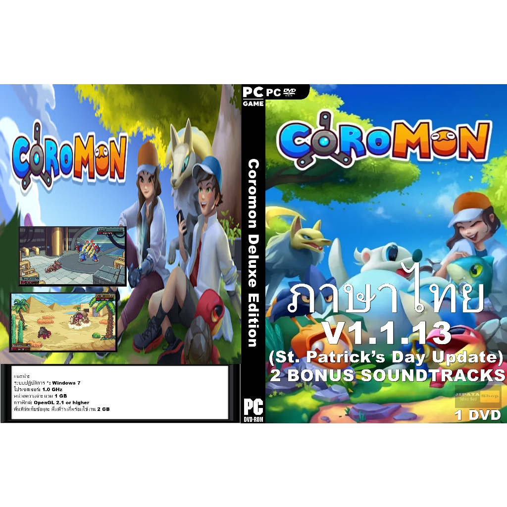 แผ่นเกมส์ PC Coromon Deluxe Edition (1DVD) | Shopee Thailand