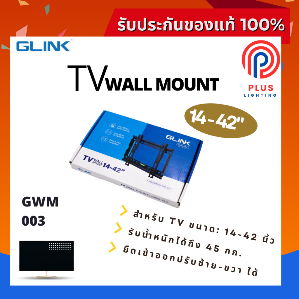 ขาแขวนทีวี GLINK GWM-003 TV WALLMOUNT ขายึดทีวี 14-42" รับน้ำหนักสูงสุด 45KG | Shopee Thailand