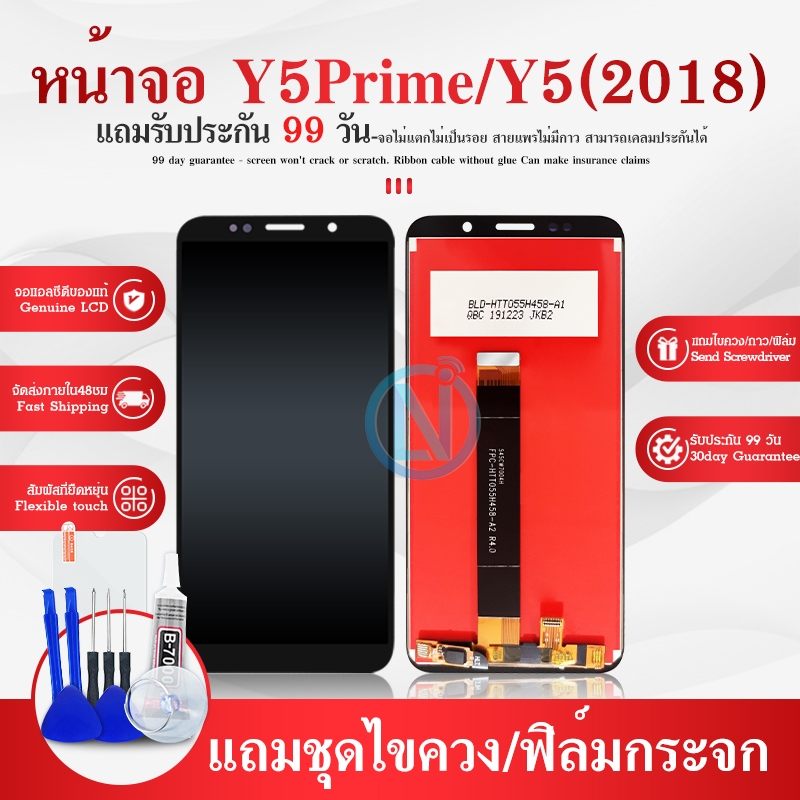 LCD Display จอ + ทัช Y5 lite/Y5 2018/Y5 prime(2018) อะไหล่มือถือ หน้าจอ ...