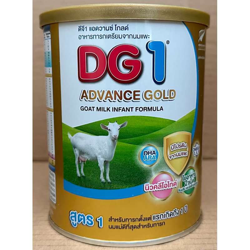DG1 Advance Gold (exp 01/02/26) นมแพะ ขนาด 400 กรัม | Shopee Thailand