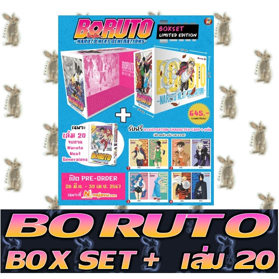 BORUTO BOX SET พร้อม หนังสือเล่ม 20 [หนังสือการ์ตูน] | Shopee Thailand