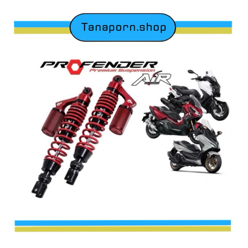 โช็ค Profender ( รุ่น AIR Series ) Forza 300,350 / xmax 300 (2017-2023 ...