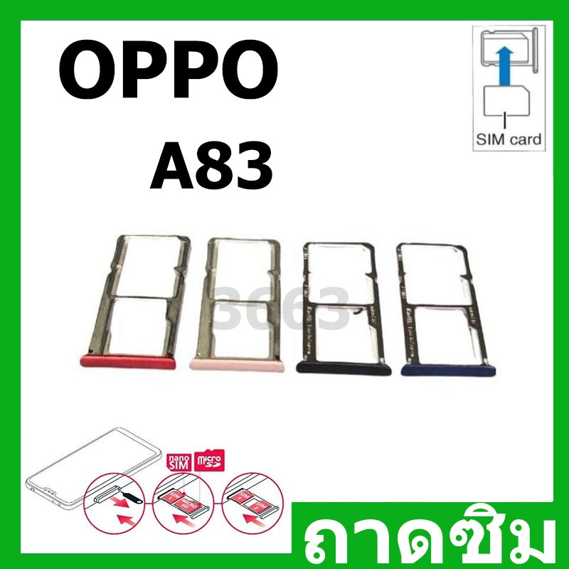 ถาดซิม (Sim Tray) - Oppo A83 | Shopee Thailand