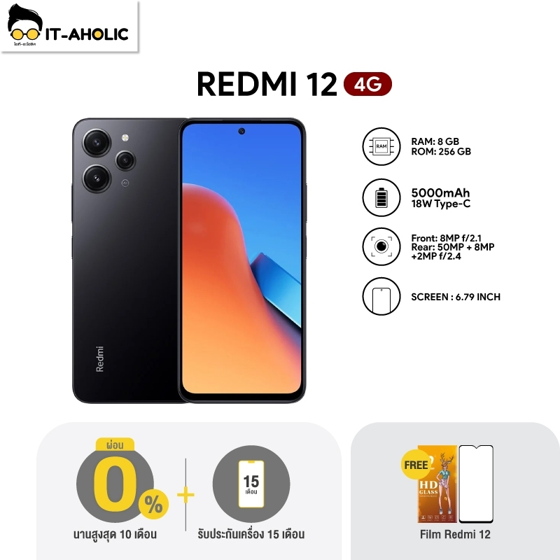 แถมฟิล์มกระจก Redmi 12 (8+256GB) หน้าจอ 6.79 นิ้ว ความละเอียด FHD+ ...