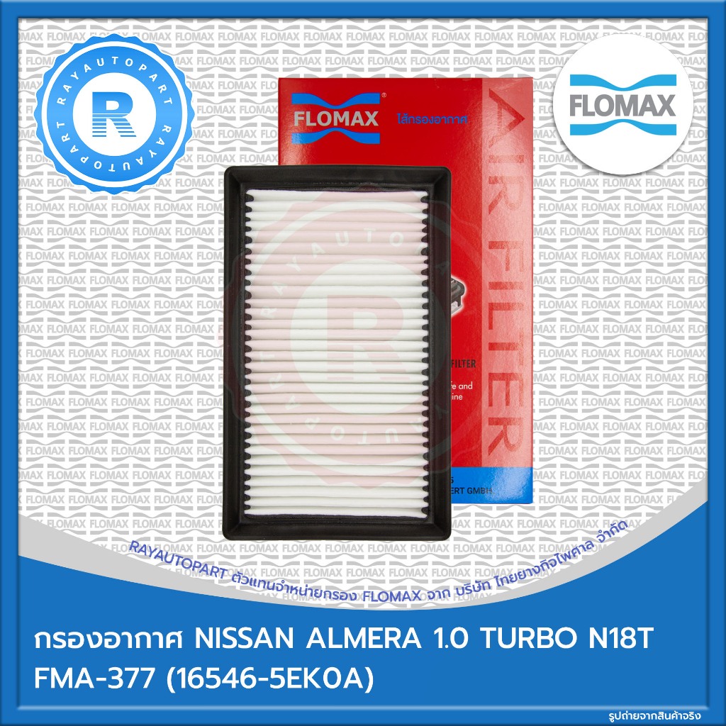 กรองอากาศ NISSAN ALMERA TURBO 1.0 N18T FMA-377 16546-5EK0A FLOMAX AIR ...