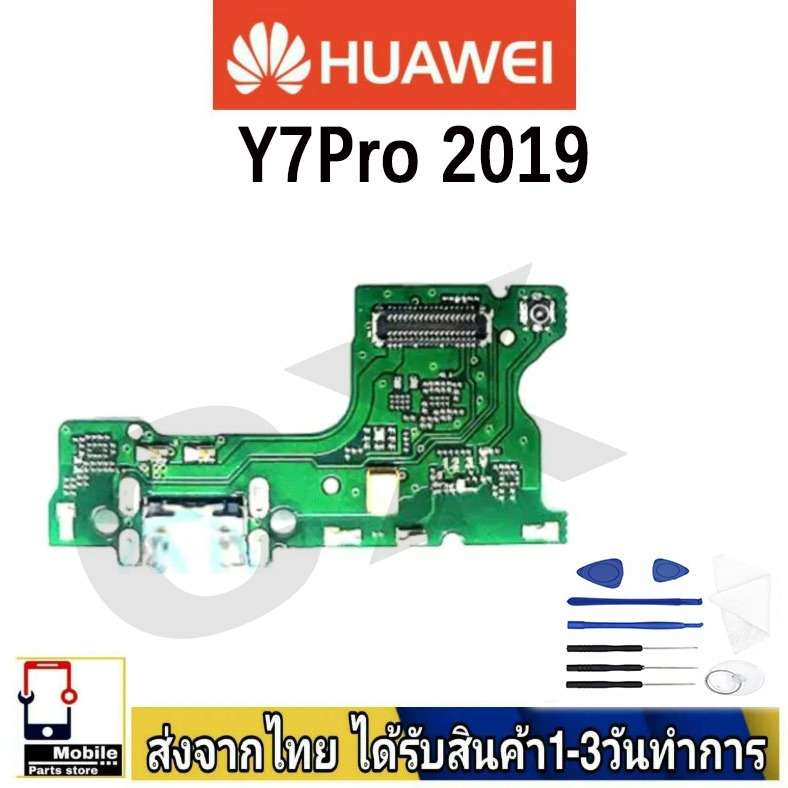 Huawei Y7Pro/2019 Y7/2019 Y7Pro 2019 แพรชุดชาร์จ แพรก้นชาร์จ แพรตูด ...