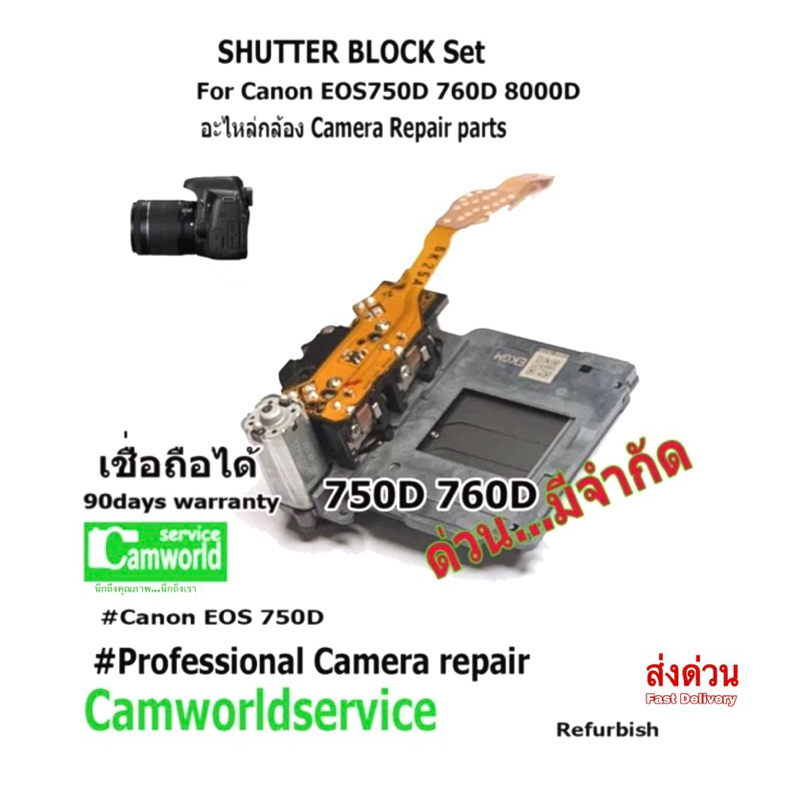 ขายอะไหล่กล้อง Canon Camera Repair Part Shutter Block Set for Canon EOS ...