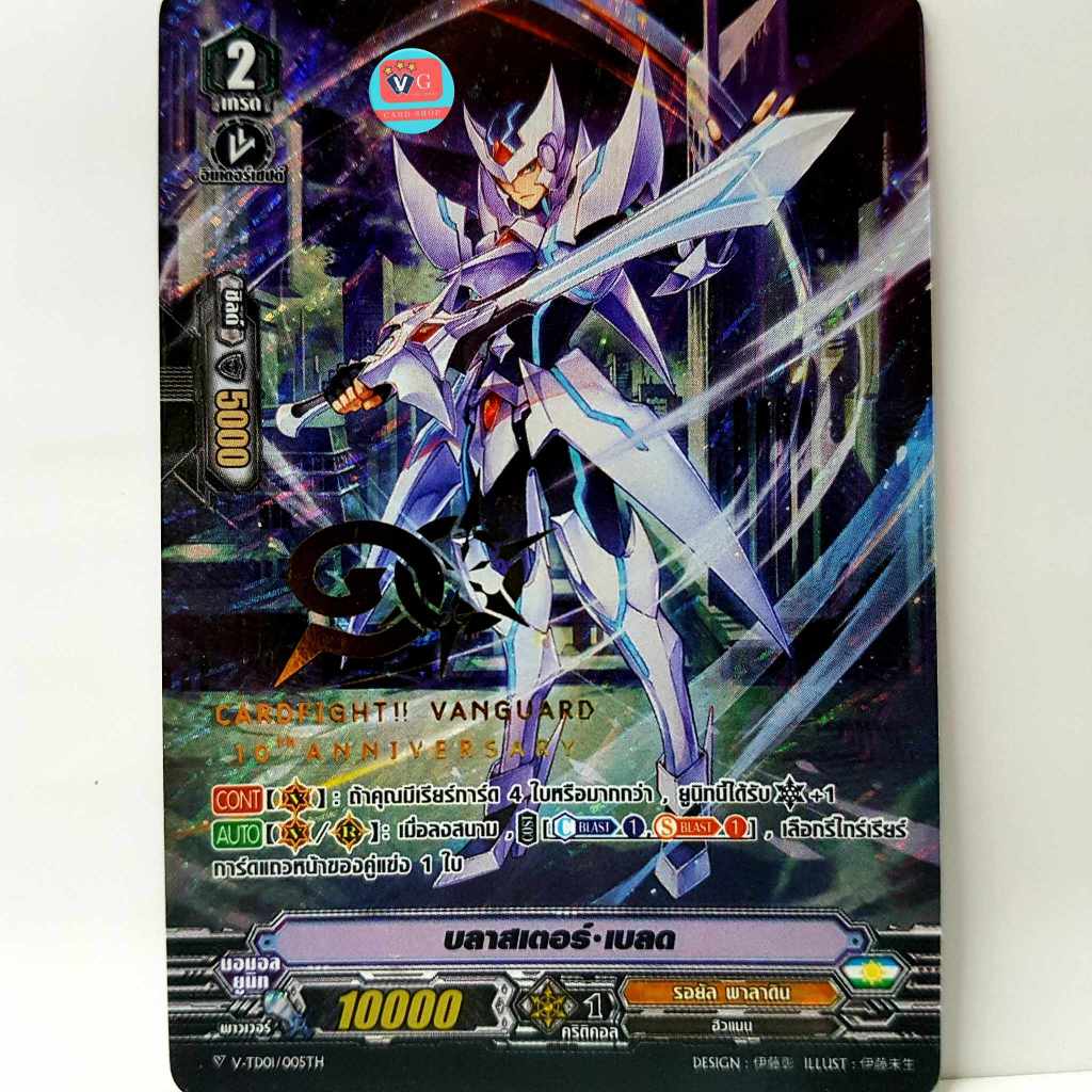 แยกใบ บลาสเตอร์เบลด โจ๊กเกอร์ ฟอยนูน ปั๊มทอง10ปี แวนการ์ด | Shopee Thailand