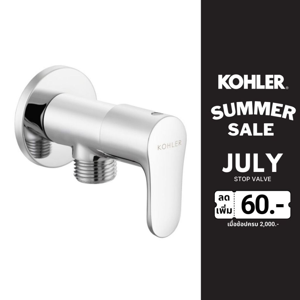 KOHLER July stop valve วาล์วเปิดปิดน้ำ รุ่นจูลายน์ สีโครเมี่ยม K ...