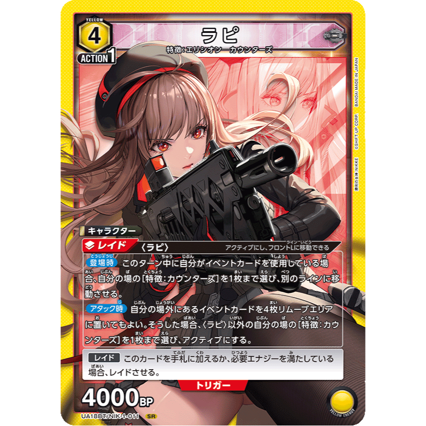 Nikke การ์ด Goddess of Victory: Nikke (Union Arena) ระดับ SR เลือกแบบ ของแท้ | Shopee Thailand