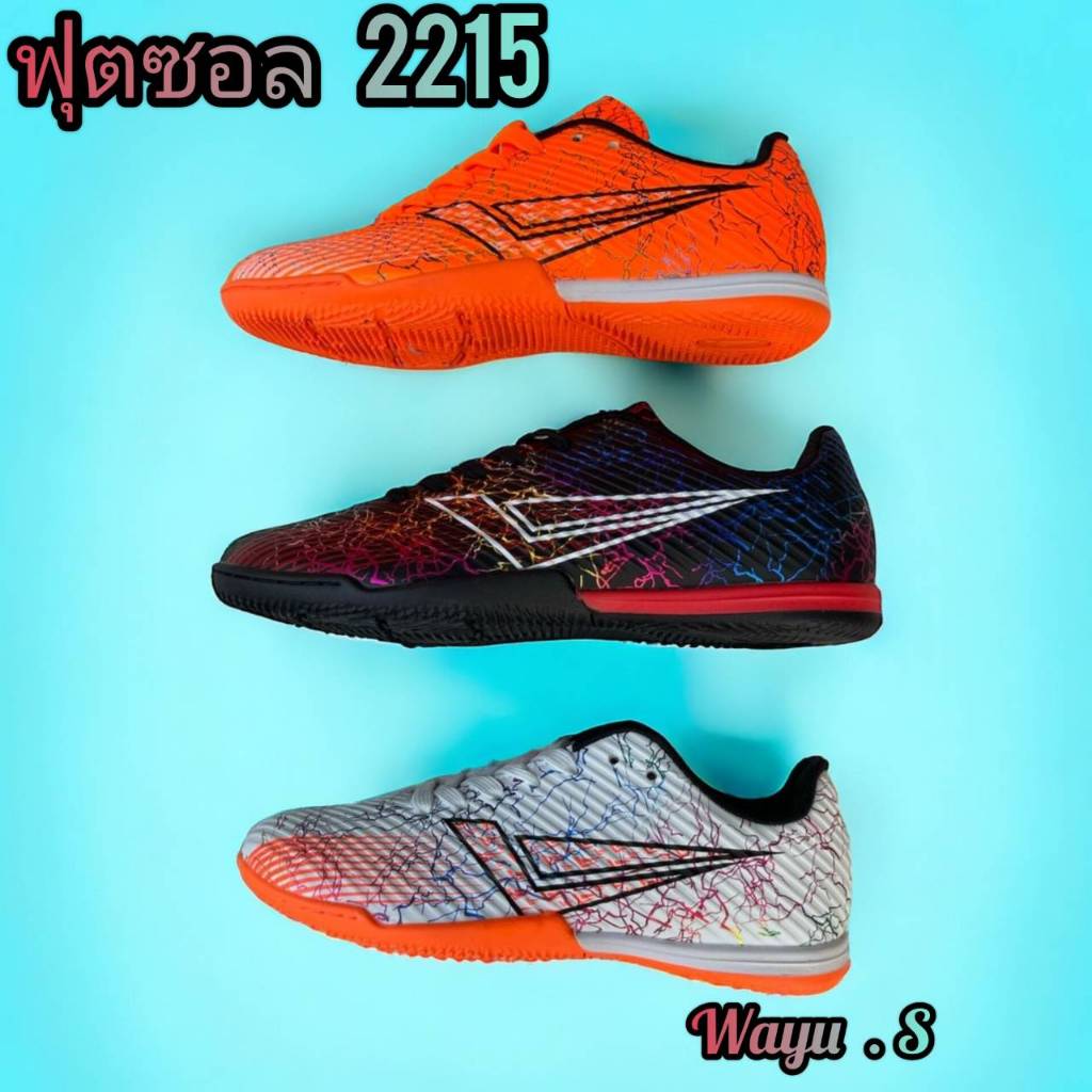รองเท้าฟุตซอล WINGZ รุ่น WZ 2215 สินค้า มาตราฐานจากโรงงาน ( Futsal ) ไซส์ 33-45 | Shopee Thailand