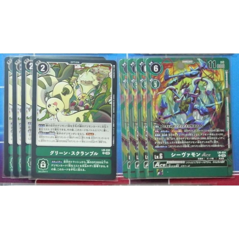 Digimon Card Game LM03:LIMITED CARD SET 2024 Colors Set | Shopee Thailand