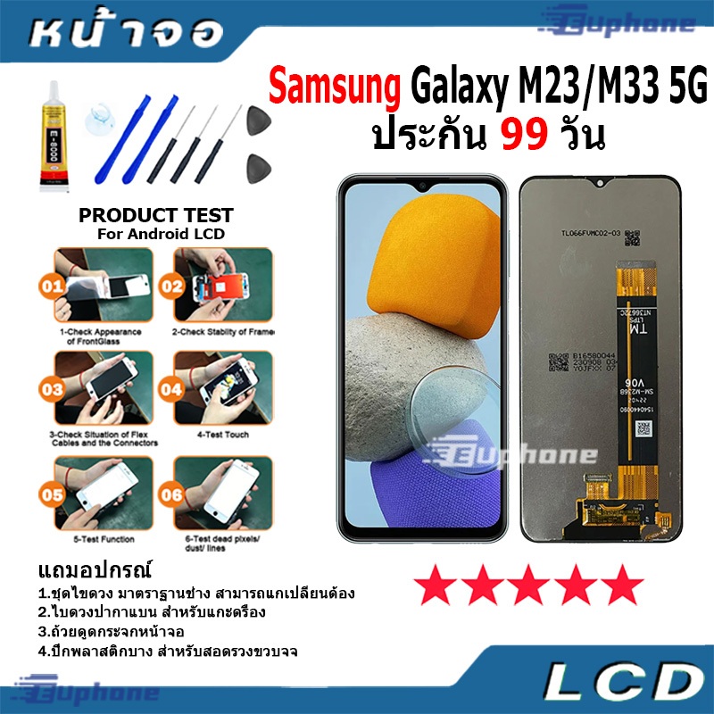 หน้าจอ LCD Display จอ+ทัช Samsung Galaxy M23/M33(5G) อะไหล่มือถือ ...