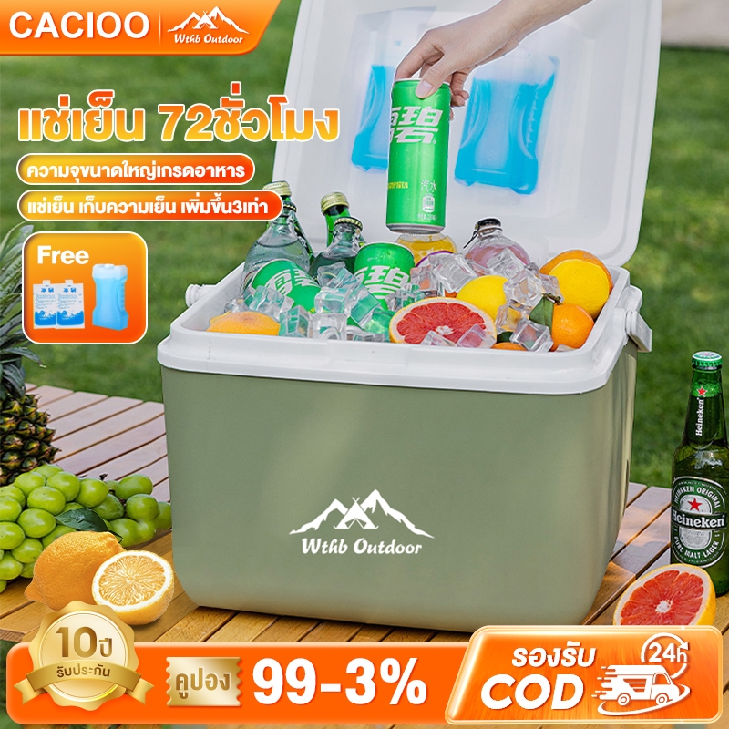 CACIOO กล่องเก็บความเย็นตั้งแคมป์ กระติกน้ำแข็งแคมป์ปิ้ง 30L ลิตร แบบ ...