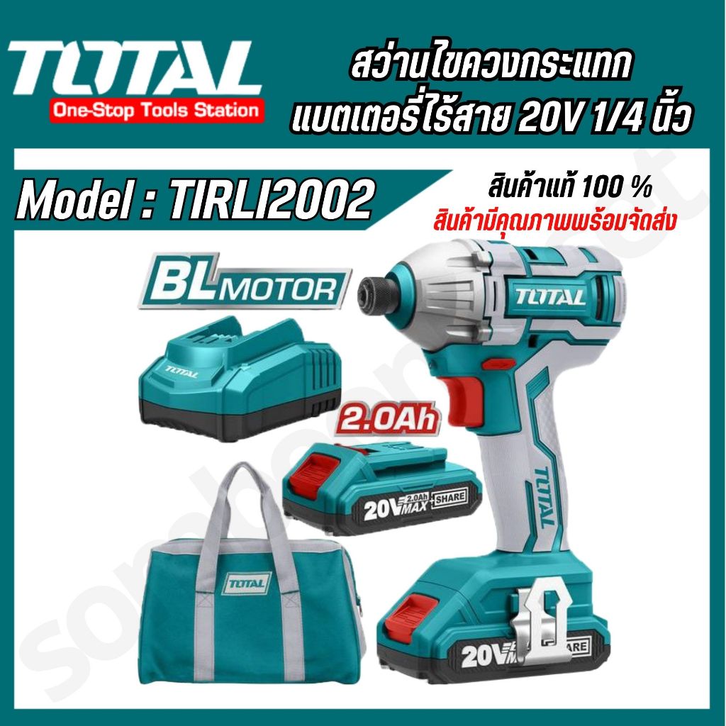 TOTAL สว่านไขควงกระแทก 20V รุ่น TIRLI2002 แบตเตอรี่ไร้สาย 1/4 นิ้ว ...