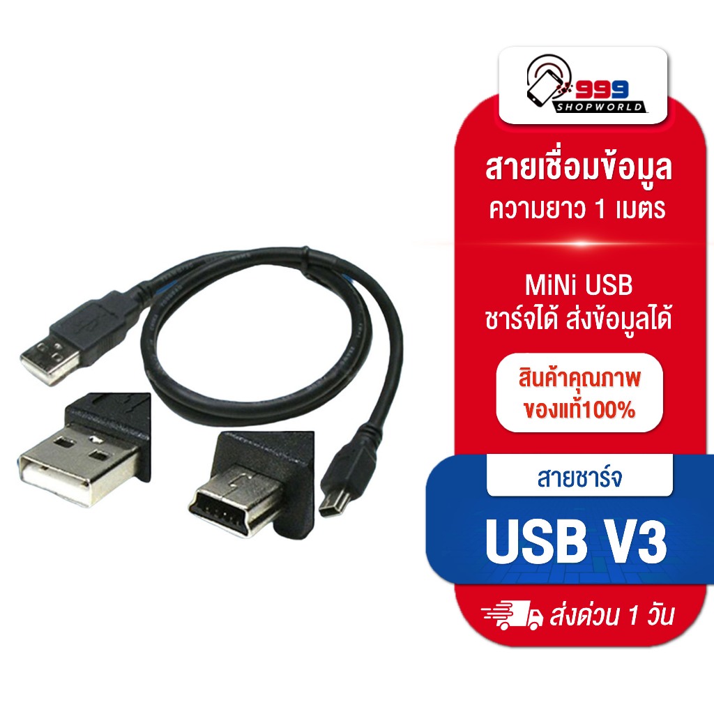 USB V3 sync และ Micro-USB sync สายเคเบิ้ล สายชาร์จเชื่อมต่อข้อมูล หัว ...