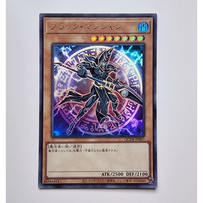 Konami Yugioh การ์ดยูกิ ลิขสิทธิ์แท้ ญี่ปุ่น Dark Magician Japanese รหัส QCDB-JP007 ระดับ Ultra ...