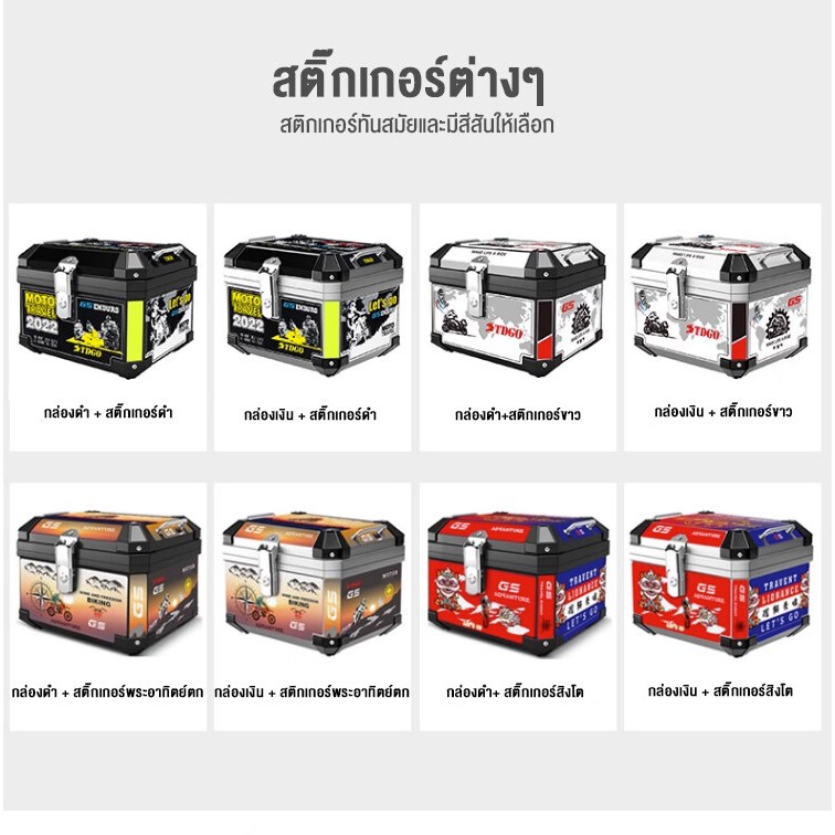 กล่องหลัง PP 37 / 45L ความจุขนาดใหญ่ กล่องท้ายมอไซ กล่องติดท้ายมอเตอร์ไซค์ ทนต่อการสึกหรอและ ...