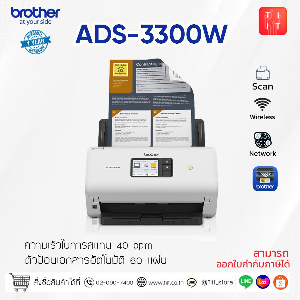 Brother ADS-3300W เครื่องสแกนเอกสารสำนักงานแบบตั้งโต๊ะ หน้าจอสัมผัส เชื่อมต่อ USB /LAN /Wireless ...