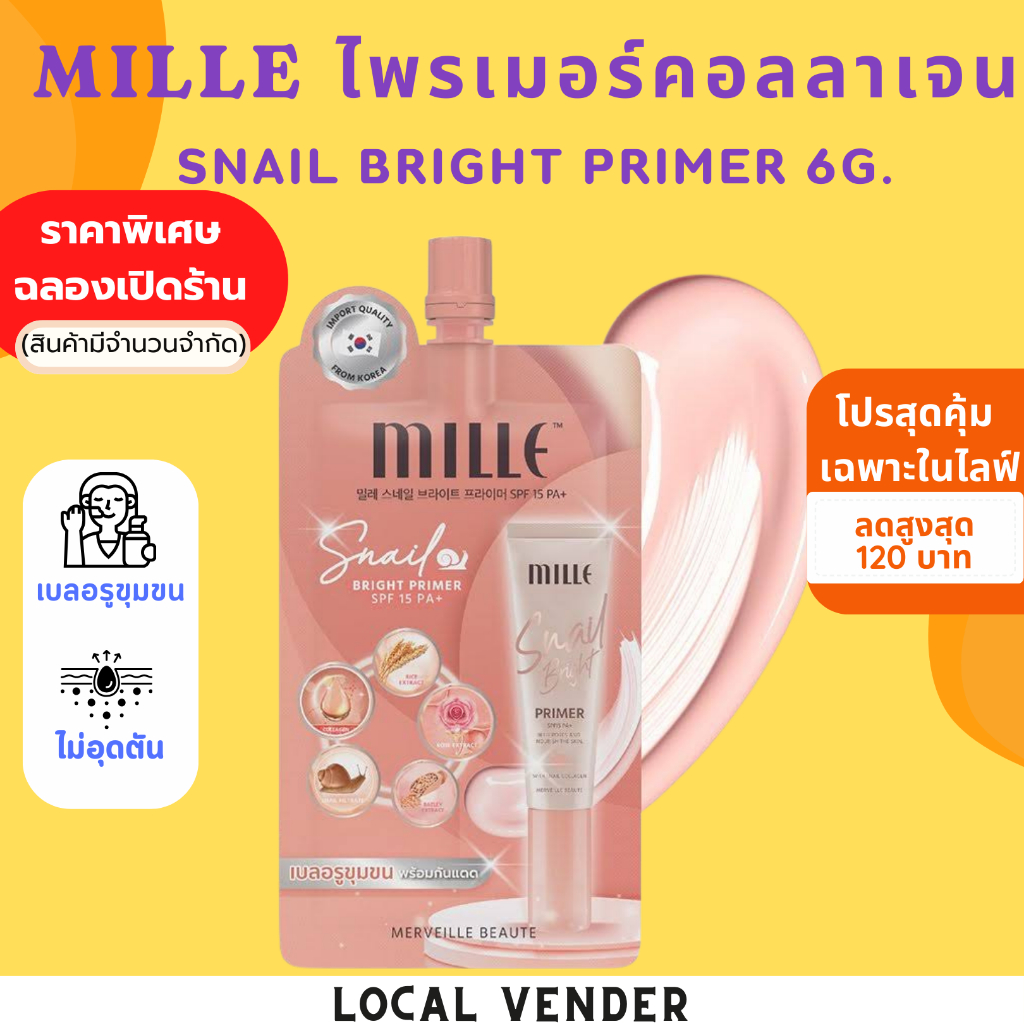 ไพรเมอร์ มิลเล่ Mille Snail Bright Primer SPF15 PA+ 6 กรัม | Shopee ...