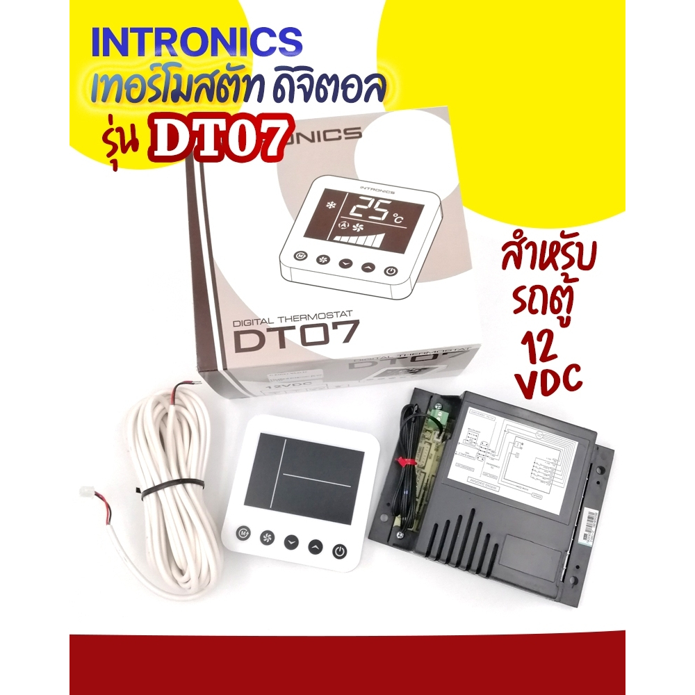 Intronics ดิจิตอลเทอร์โมสตัท รีโมทมีสาย รุ่น DT07 12VDC สำหรับใช้งานกับรถตู้ | Shopee Thailand