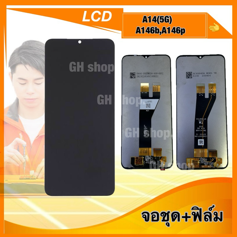 Samsung A14(5G),A146b,A146p จอชุด แถมฟิล์มกระจกใส | Shopee Thailand