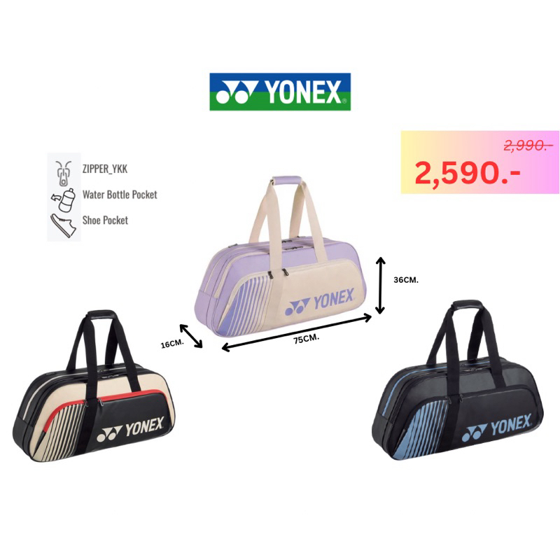 กระเป๋าแบดมินตัน Yonex Active Tournament Bag 2024 | Shopee Thailand