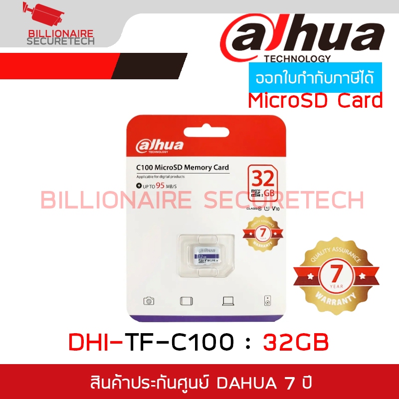 DAHUA DHI-TF-C100 เมมโมรี่การ์ดแบบ MicroSD Card 32 GB ( DHI-TF-C100-32GB ) สำหรับกล้องวงจรปิด BY ...