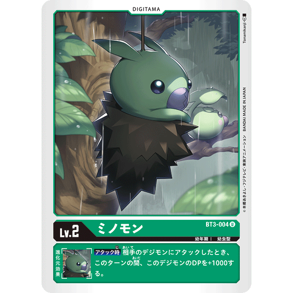 [ Digimon Card Game ] (BT-03) Single Card - Uncommon(U) - การ์ดเกม ดิจิมอน | Shopee Thailand