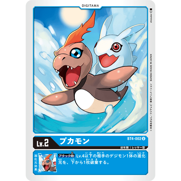 [ Digimon Card Game ] (BT-04) Single Card - Uncommon(U) - การ์ดเกม ดิจิมอน | Shopee Thailand