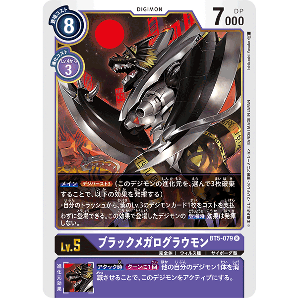 [ Digimon Card Game ] (BT-05) Single Card - Rare (R) - การ์ดเกม ดิจิมอน | Shopee Thailand