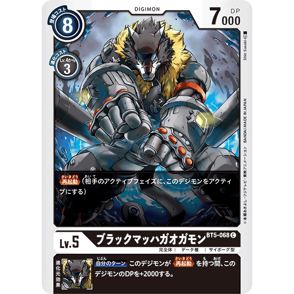 [ Digimon Card Game ] (BT-05) Single Card - Common(C) - การ์ดเกม ดิจิมอน | Shopee Thailand