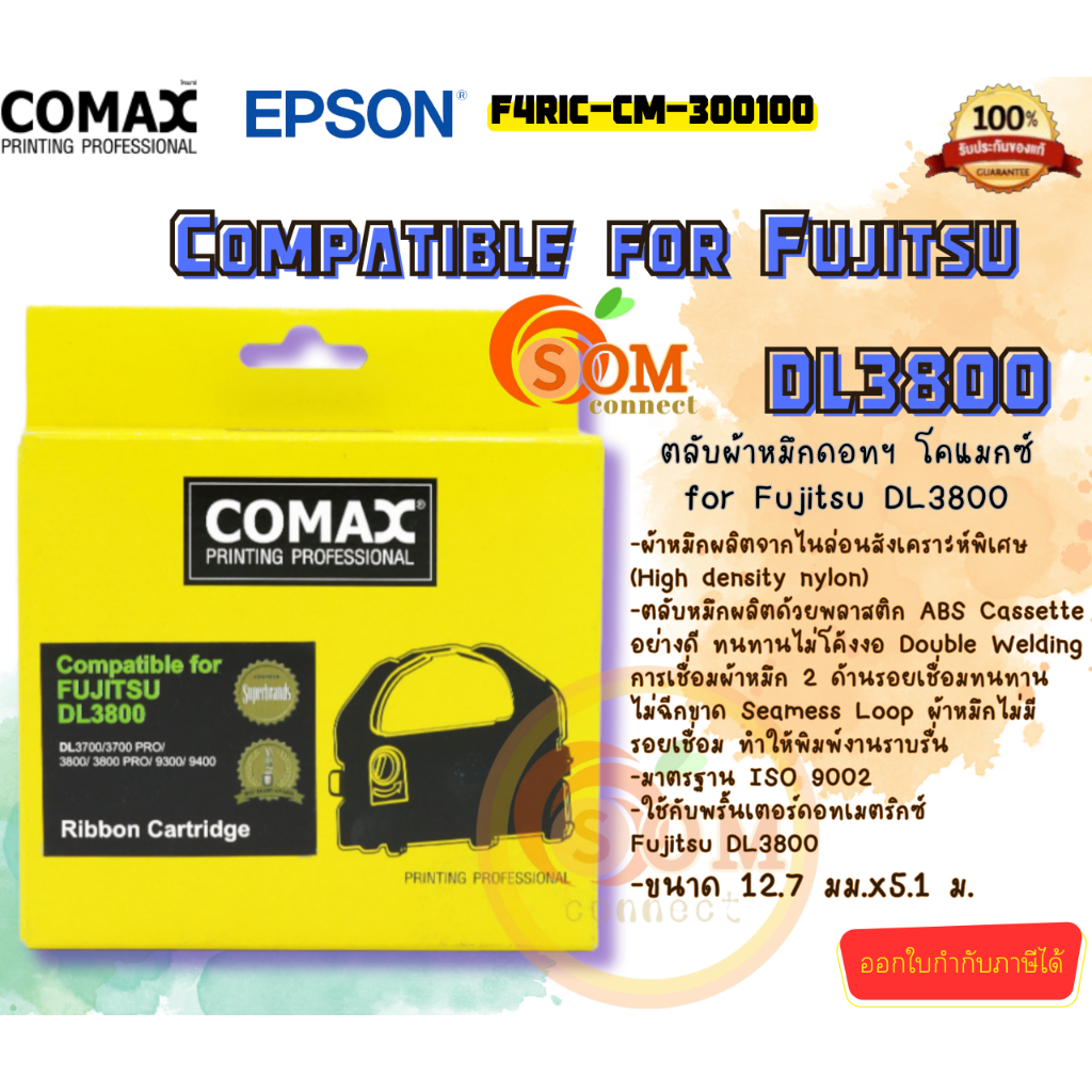 Comax ตลับหมึกพิมพ์ Dot Matrix สำหรับ FUJITSU DL 3800 (F4RIC-CM-300100 ...