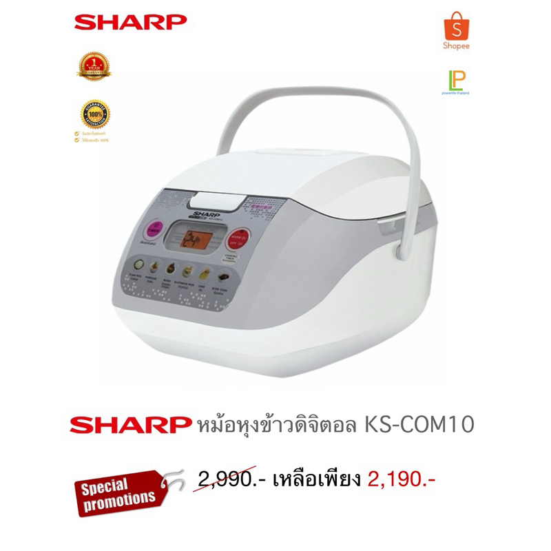 Sharp หม้อหุงข้าวดิจิตอล รุ่น KS-COM10 สีขาว,สีเทา (1.0ลิตร) | Shopee Thailand