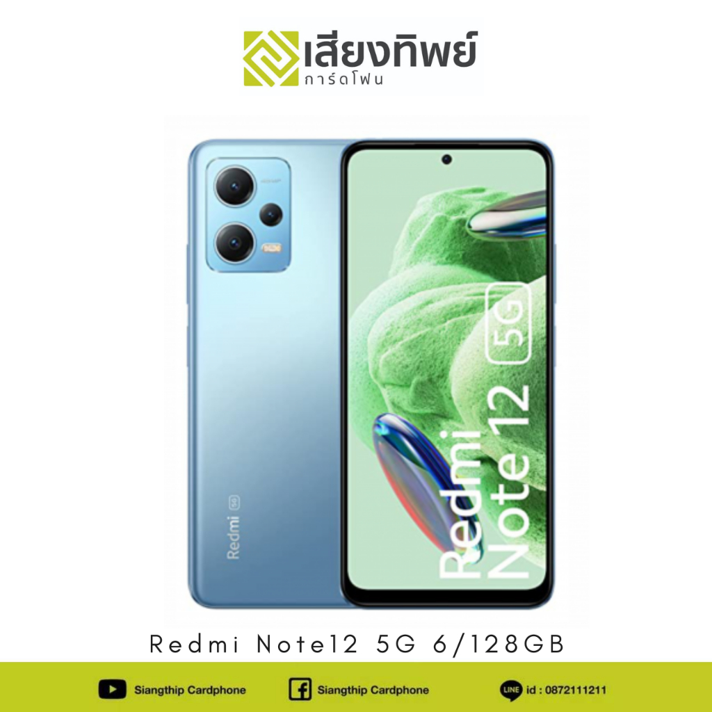โทรศัพท์มือถือ Redmi Note12 5G 8/128GB เครื่องแท้ศูนย์ไทย ประกัน1ปี | Shopee Thailand