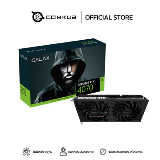 การ์ดจอ rtx 4070 ราคาถูก สั่งเลยบน Shopee