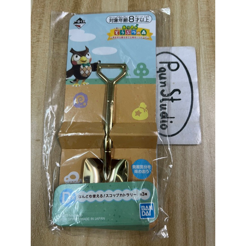 (ของแท้ : พร้อมส่ง) Ichiban Kuji D Prize : Atsumare Animal Crossing ...