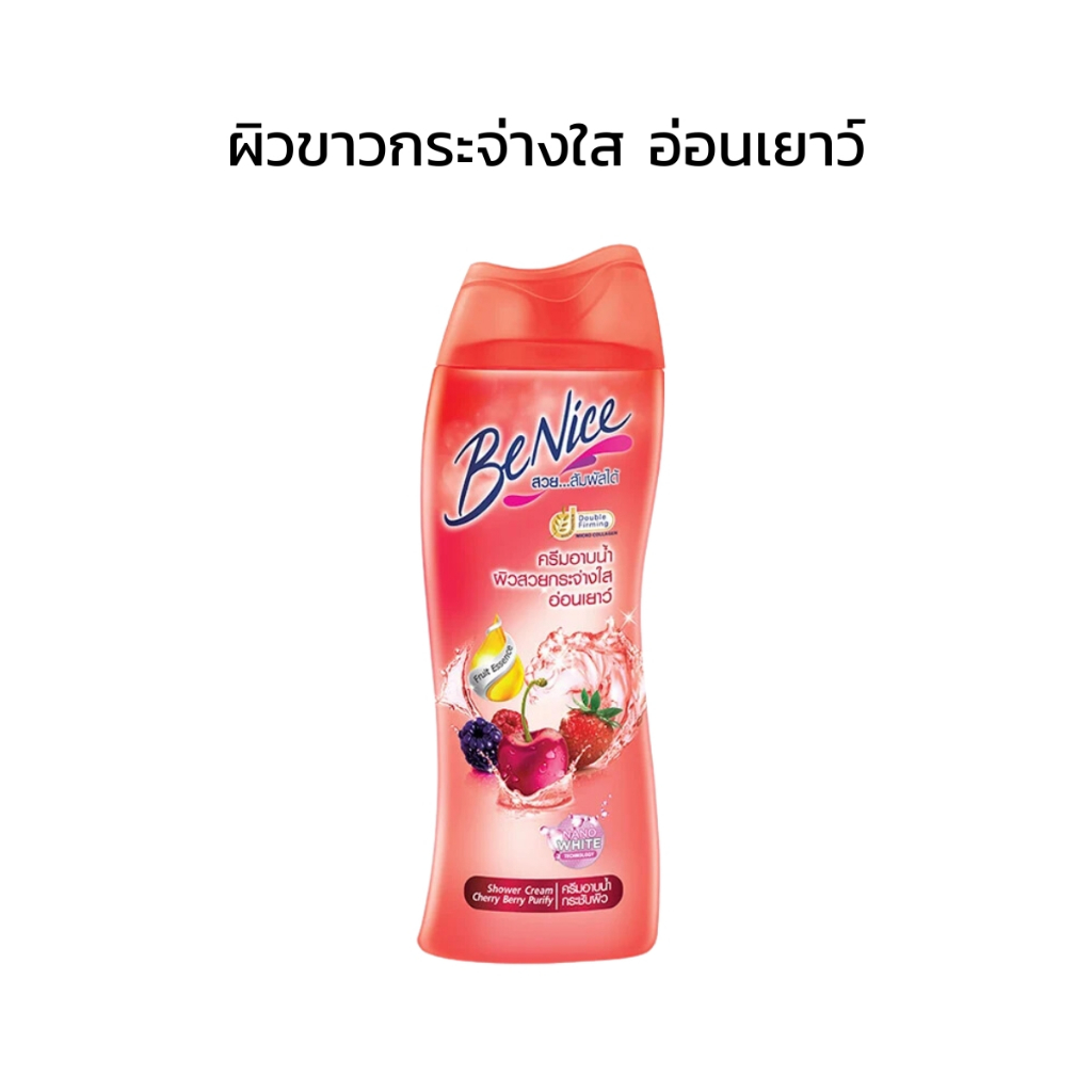 [สบู่เหลว] บีไนซ์ BeNice 170 มล. | Shopee Thailand