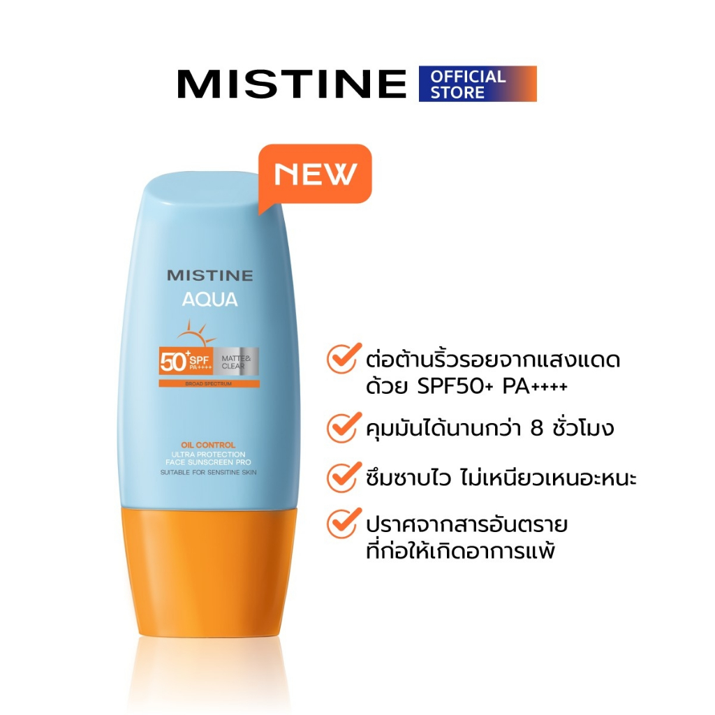 [NEW] MISTINE AQUA BASE ULTRA PROTECTION MATTE&CLEAR FACE SUNSCREEN PRO ...