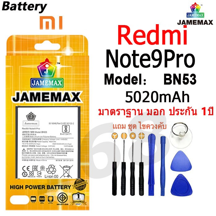 แบตเตอรี่ เเบตXIAOMI RedmiNote9Pro คุณภาพระดับพรีเมี่ยม battery Model ...