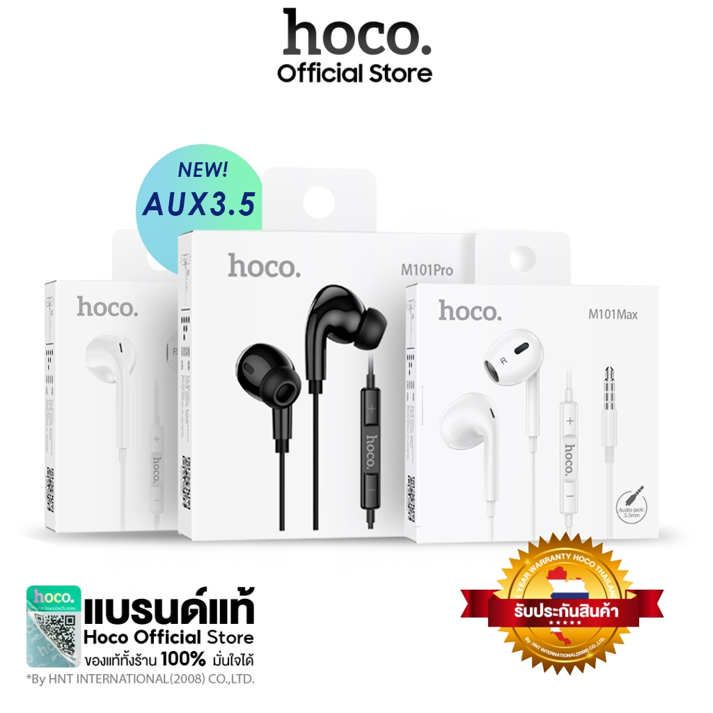 Hoco M101 3.5mm. หูฟังสมอลทอร์ค small talk แจ็คกลม HEADPHONES | Shopee Thailand