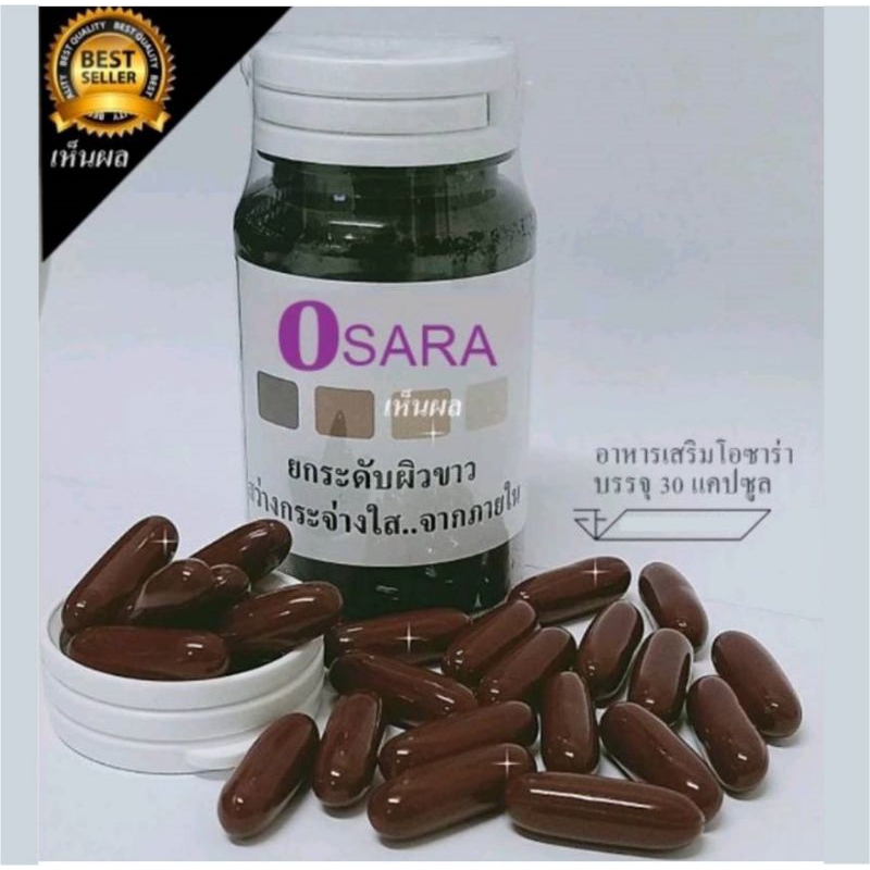 {ผิวคล้ำมากแนะนำให้ทาน}OSARAโอซาร่า ท้าให้ลอง อาการช่วยฟื้นฟูผิวให้สวย ...