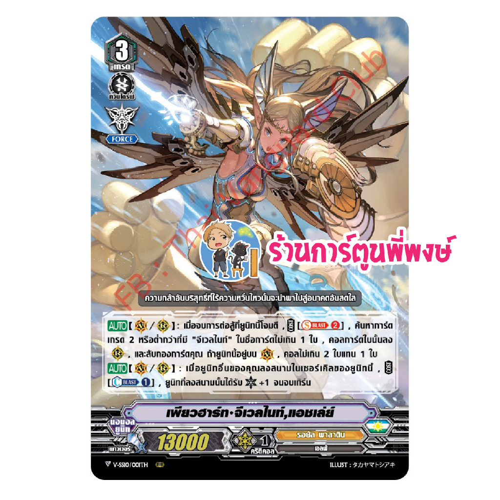 แวนการ์ด แยกใบ ฟอย V-SS09 V-SS10 เซ็ต เมษายน 67 (3/4/67) My turn ลิ้งค์ เคออส รอยัล คาเง เพลมูน ...